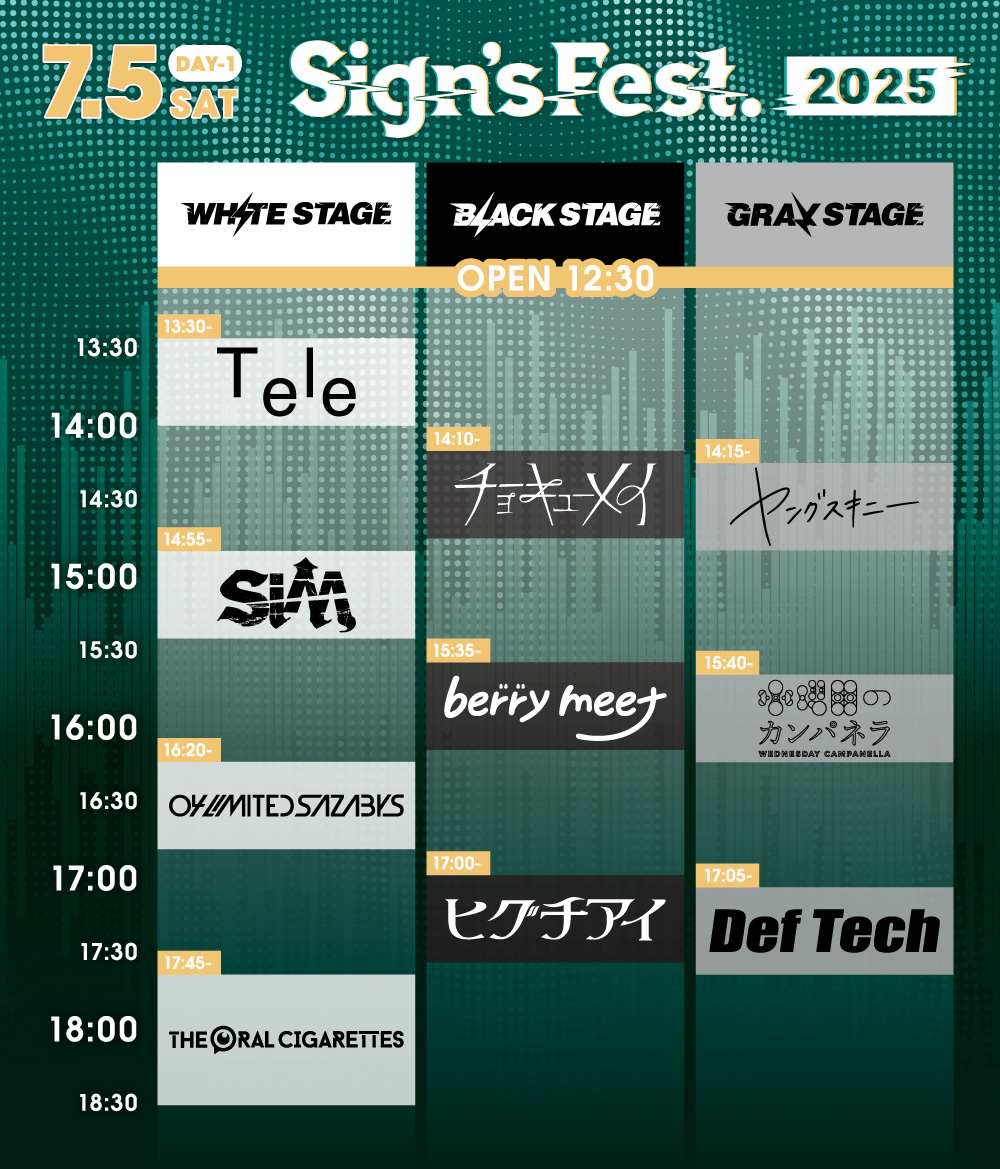 Sign’s-Fest2025_タイムテーブル_7.5 | Teleオフィシャルサイト
